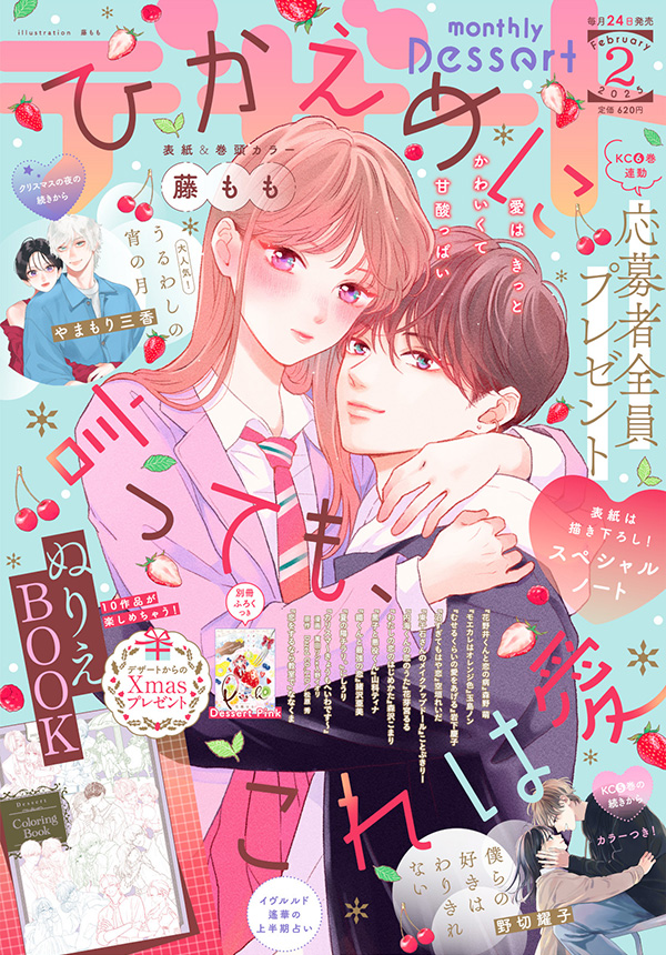 Guide to Japanese manga magazines – Maddies Manga