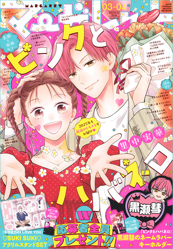 Guide to Japanese manga magazines – Maddies Manga