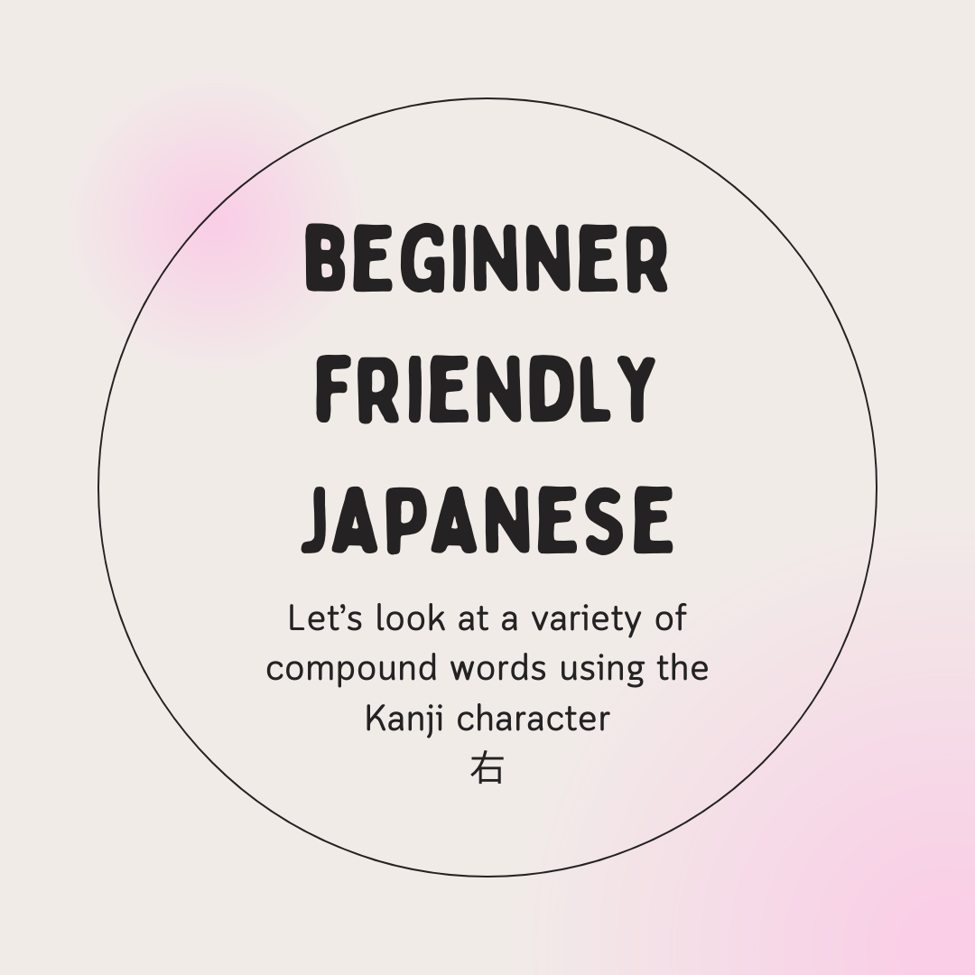 Japanese Vocabulary Using 右 Beginner Friendly – Maddies Manga